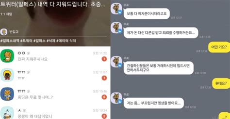 “알페스 지워드립니다 대신 그거 하는 영상 보내주세요” 카톡 지식의정석 New