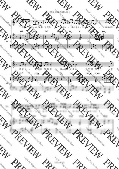 악보 찬미워십 원하고 바라고 기도합니다 F Key 3단악보 By 아름다운 하늘