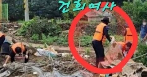 소방 공무원 사진에 건희 여사님 팬카페 또 구설