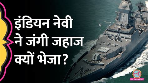 जहाज हाईजैक 15 भारतीय क्रू मेंबर को बनाया बंधक सोमालिया के पास Indian