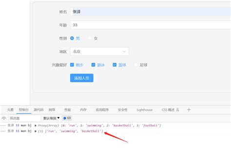 vue 如何获取格式为 proxy 值的原始值 我的故事没编好 博客园