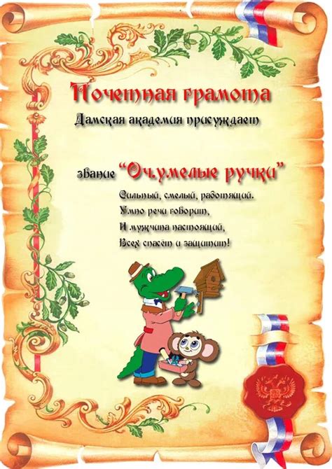 Тексты шуточных грамот