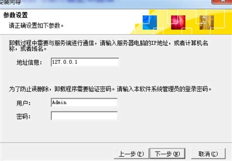 如何正确卸载天锐绿盾客户端天锐数据泄露防护系统怎么卸载 Csdn博客