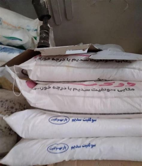 مواد شیمیایی،ازمایشگاهی،صنعتی،بهداشتی در تهران