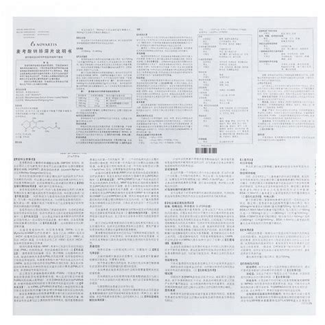 米芙肠溶片肠溶片 伤感说说吧