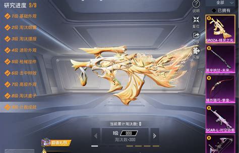 《和平精英》想让玩家当一次掌管变色的神 游戏价值论