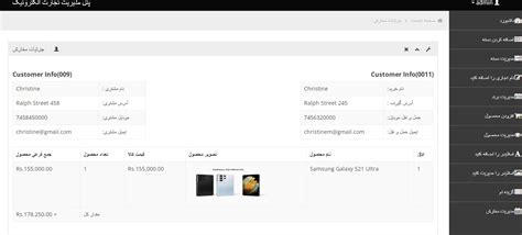 اسکریپت وب سایت تجارت الکترونیک فروشگاه آنلاین در php codeigniter