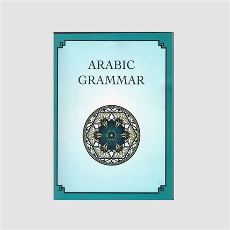 Arabic Grammar English Al Huda Publications