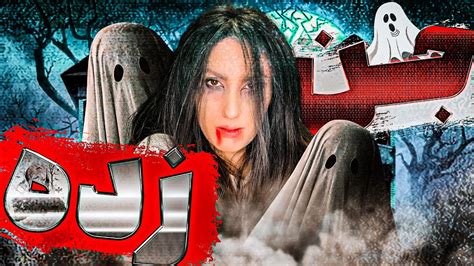 مهم این ویدیو خطر جن گرفتگی داره Youtube