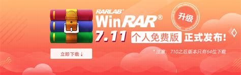 Winrar