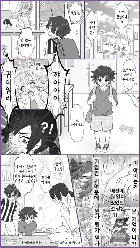 뭔가 걸리는 아들친구 밈 그리기 귀여운 그림 캐릭터 일러스트