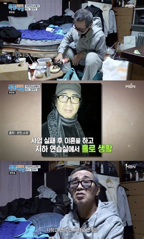 찰리박 전진과 연락 안해 원망無 뇌졸중→반지하 충격 근황