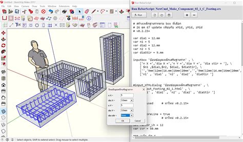 ตัว การประยุกต์ใช้คอมพิวเตอร์ในงานวิศวกรรมโครงสร้าง Sau