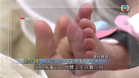 香港無綫｜香港新聞｜04102024 要聞｜劉宇隆：除接種疫苗 做好個人衞生亦有效預防幼兒感染呼吸道合胞病毒 Youtube