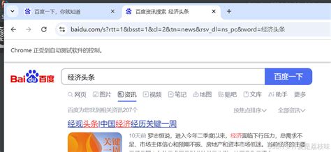 自动化测试selenium篇（三）selenium Key Csdn博客