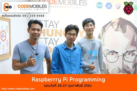 จบไปแล้วสำหรับคอร์สอบรม Raspberry Pi โดย Arduinocodemobiles ของเราเอง