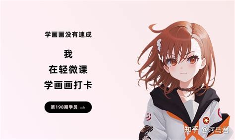 轻微课的课到底水平如何 知乎