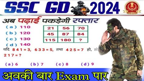 Ssc Gd Reasoning Ssc Gd Reasoning Short Trick Ssc Gd Reasoning By Amit Sir Jay Exam Youtube