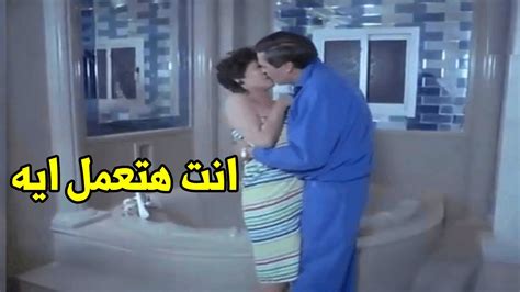 عادل امام مقدرش يمسك نفسه قدام عايدة رياض ودخل وراها الحمام شوفوا عمل