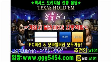 풀팟홀덤 홀덤 겜블러홀덤 홀덤바 온라인홀덤 겜블러게임 Youtube