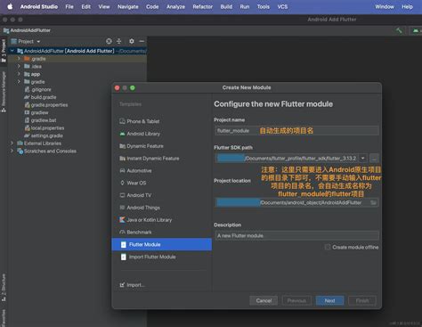 在android原生项目中 创建 Flutter模块前言 应用场景：在已有的android原生项目中，引入flutter 掘金