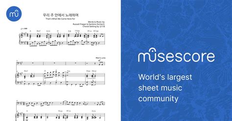 우리 주 안에서 노래하며 Russell Fragar Sheet Music For Piano Synthesizer Mixed Trio