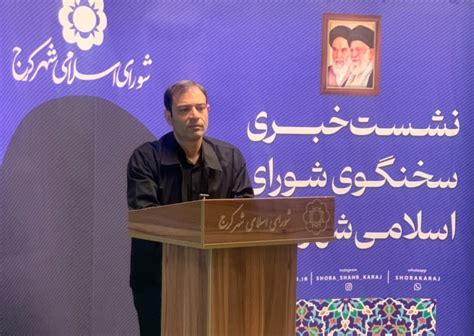 قاسم‌پور خطاب به شهردار کرج فضای شورا را شفاف کنید یا پاسخگو باشید