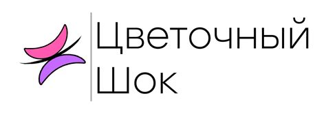 Цветочный Шок — купить товары Цветочный Шок в интернет-магазине OZON