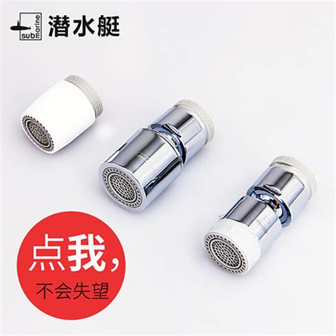 潜水艇水龙头防溅头起泡器洗脸盆龙头新型节水嘴面盆万向发泡神器 虎窝淘
