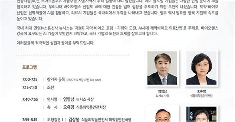 의료ai 최신 동향 공유…내일 뉴시스 제약·바이오 포럼