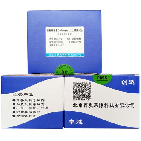 SK250 2 植物叶绿素 仪器交易网