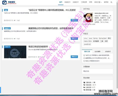 2063 springboot cms网站bbs博客系统 移动端 java源码 web项目程序 源码海洋网