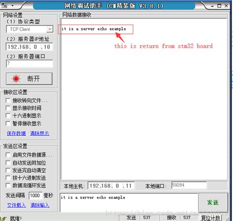 pc与开发板lan口连接设置 开发板的lan口 csdn博客