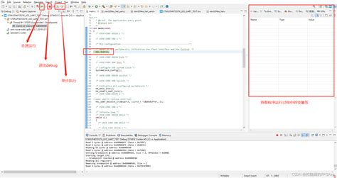 Stm32cubeide的mcu开发stm32cubeide免费吗 Csdn博客