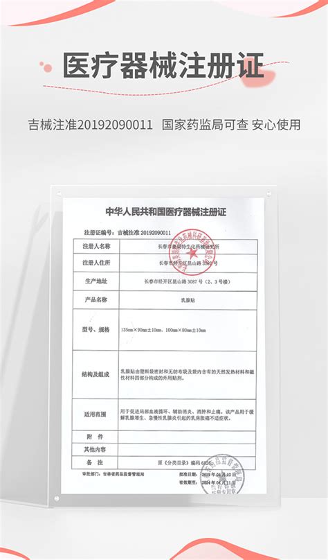 秝客乳腺贴 唐派医疗有限公司官方网站
