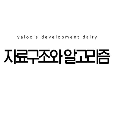 [bfs][최단거리 구하기] 미로의 최단거리 통로