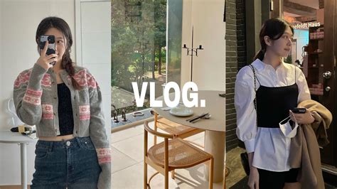 음대생 일주일 브이로그•시멘트 파스타바 서울숲 피크닉 아치 꿉당 한예종 이모저모 Ootd Youtube