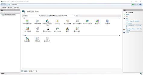 Iisマネージャー2 あちあち情報局：日記帳
