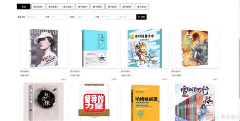 计算机毕业设计djangovue二手图书交易系统设计与实现【开题论文程序】 Csdn博客