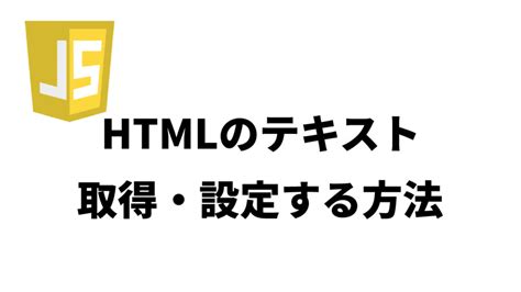 JavaScriptチェックボックスのチェックを付ける方法と外す方法Webエンジニア Wiki