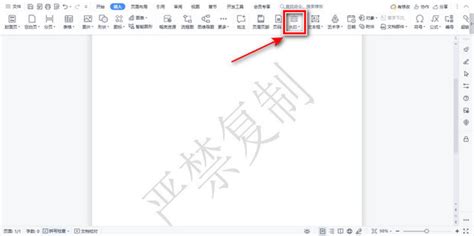 word中的水印怎么删除不掉 新知