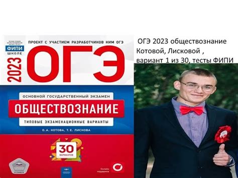 Огэ по обществознанию 2024 г
