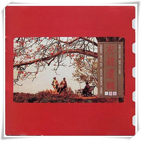 罗大佑 《首都》 Hifi音乐网