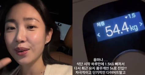 17㎏ 감량 최희 출산 전 몸무게 돌아온 비법 “166㎝ 54㎏→식단 하루만에 1 5㎏ 감량”