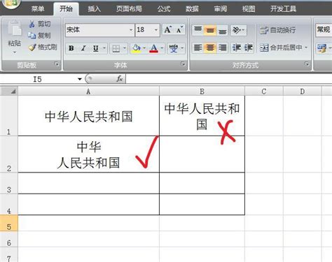 在excel单元格中如何让数据强制换行并且居中显示美观？ 趣帮office教程网