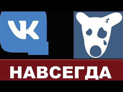 Как Заблокировать Аккаунт Вконтакте Навсегда