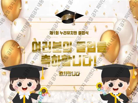 유치원and어린이집 졸업식 Ppt템플릿 Ver10 피티엔디 파워포인트 테마 사이트