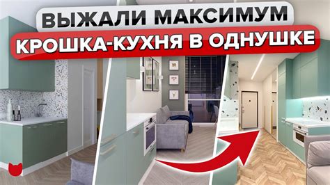 🔥Крошечная КУХНЯ в ОДНУШКЕ Уместили ВСЕ Минимализм Крутые решения Дизайн интерьера Рум Тур