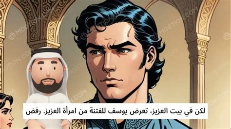 قصه سيدنا يوسف عليه السلام Youtube