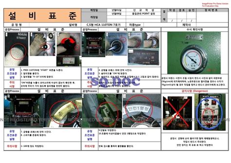 Cs프레스 작업표준서 네이버 블로그